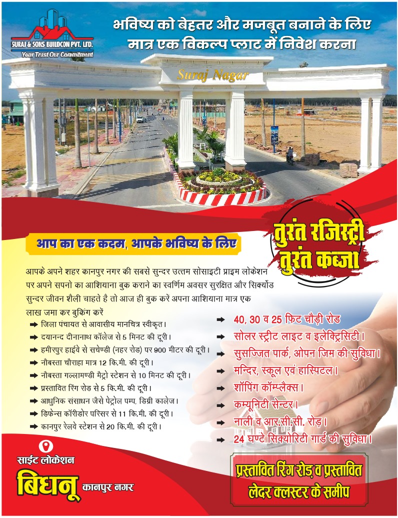 Suraj & Sons BuildCon Pvt.Ltd.