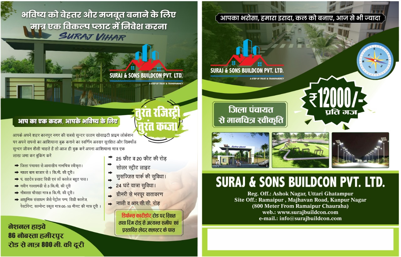 Suraj & Sons BuildCon Pvt.Ltd.